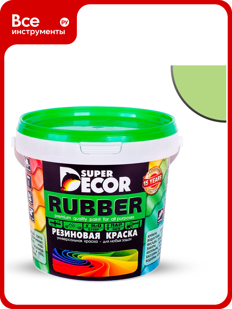 Резиновая краска SUPER DECOR №20 Фисташка, 1 кг 4630024701636, пластиковая, защищенная