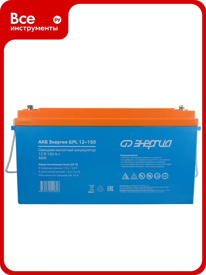 Аккумулятор GPL 12-150 12В, 150Ач Энергия Е0201-0063, для эксплуатации в буферном режиме прямая полярность технология AGM