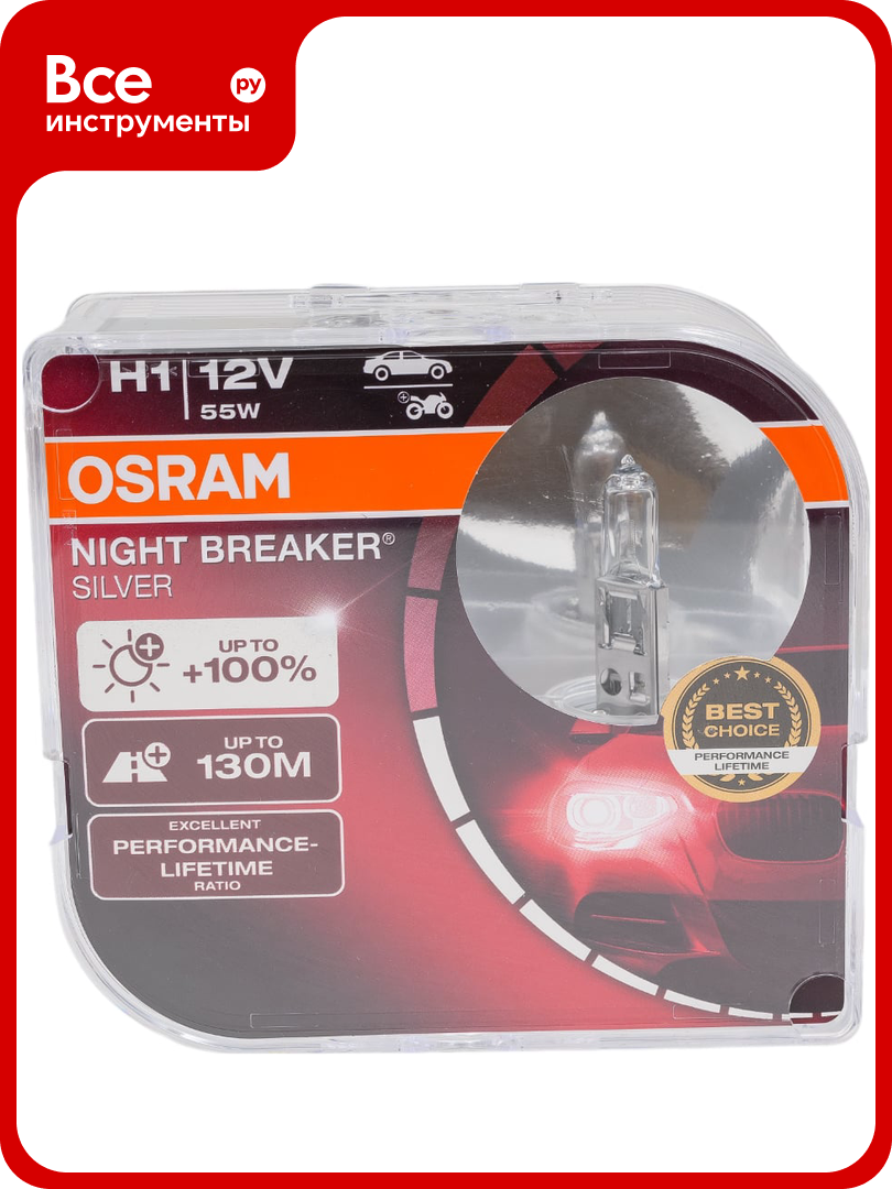 Автолампа OSRAM H1 55 P14.5s+100% NIGHT SILVER 2шт 12V, 1, 10 64150NBS-HCB эффективной работы