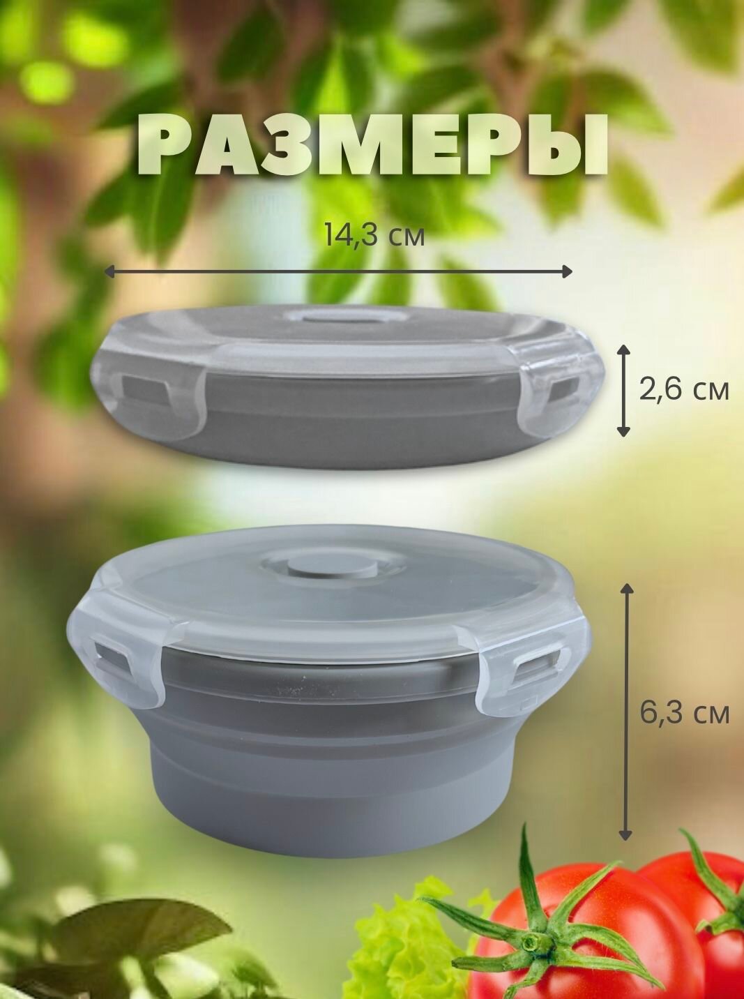 Тарелка походная
