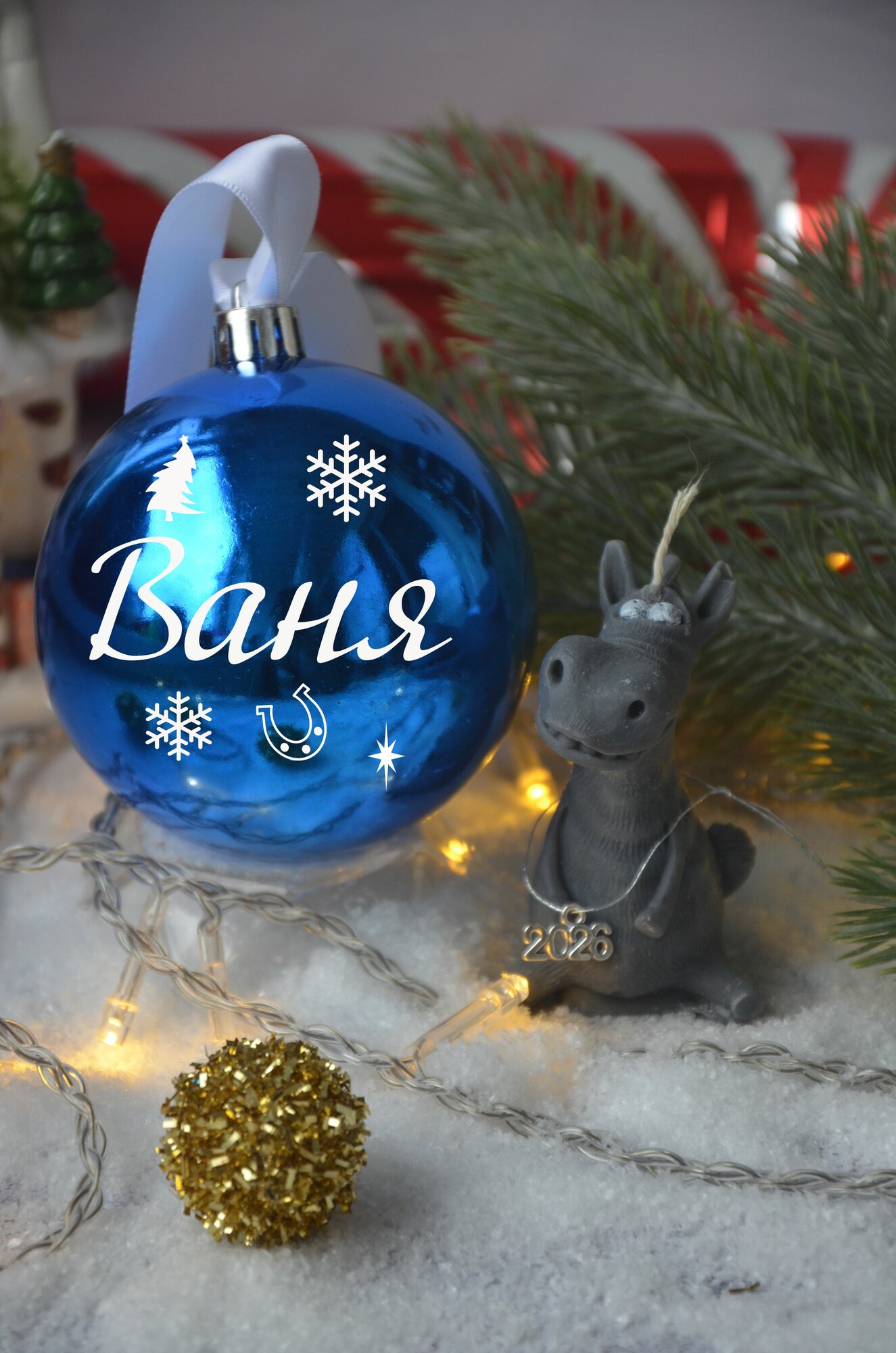 Подарок на новый год для Вани