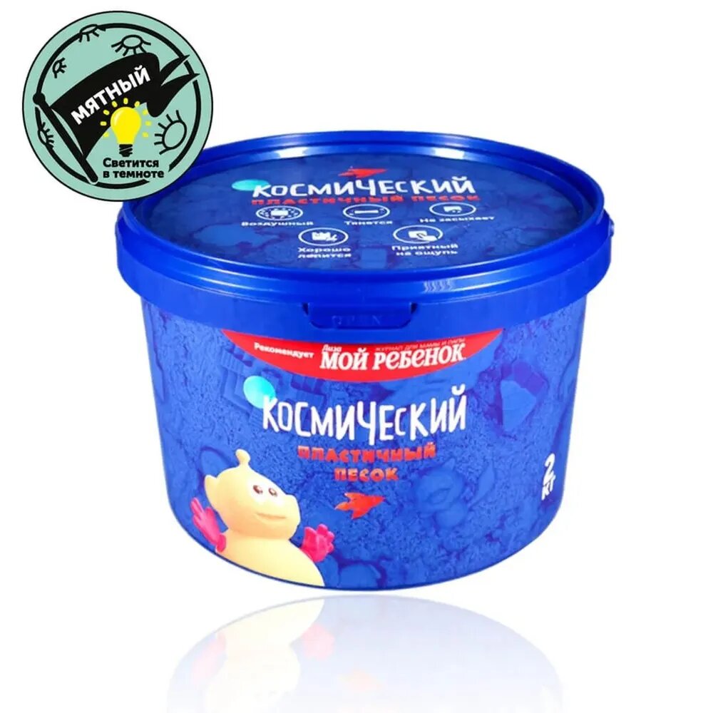 Космический песок PКР2MGРФ мятный, светится в темноте, 2 кг.