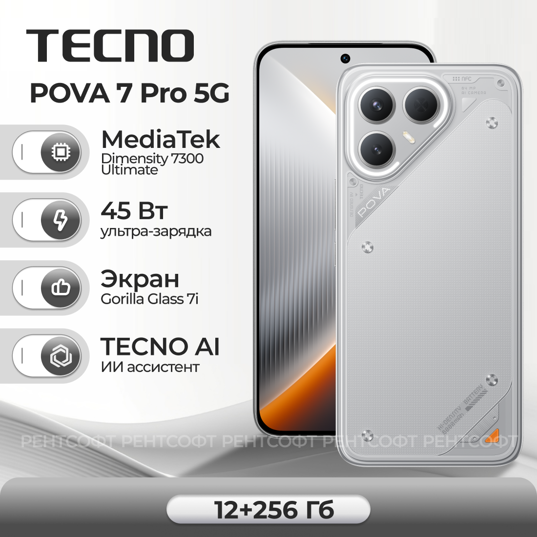 Смартфон TECNO POVA 7 Pro 5G 12ГБ/256ГБ, серый (dynamic grey)