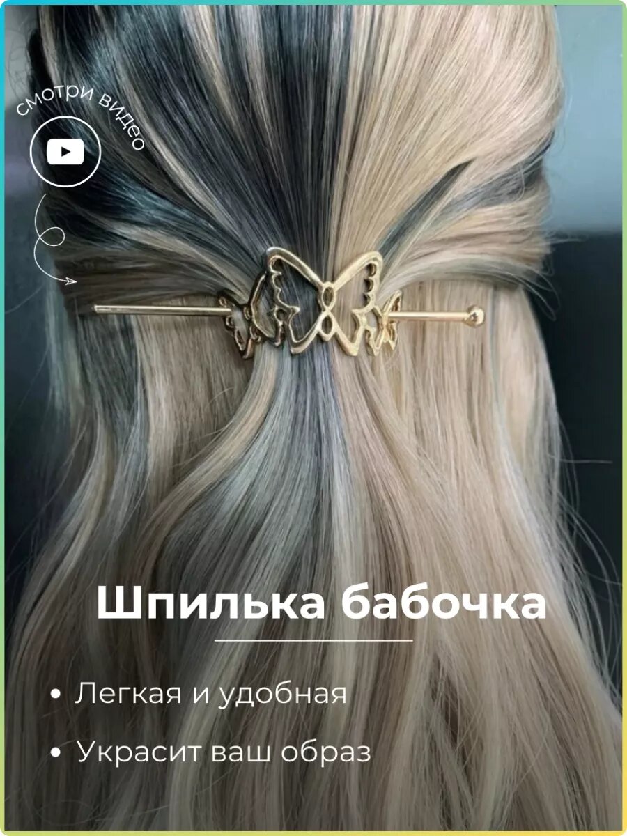 Заколка зажим для волос