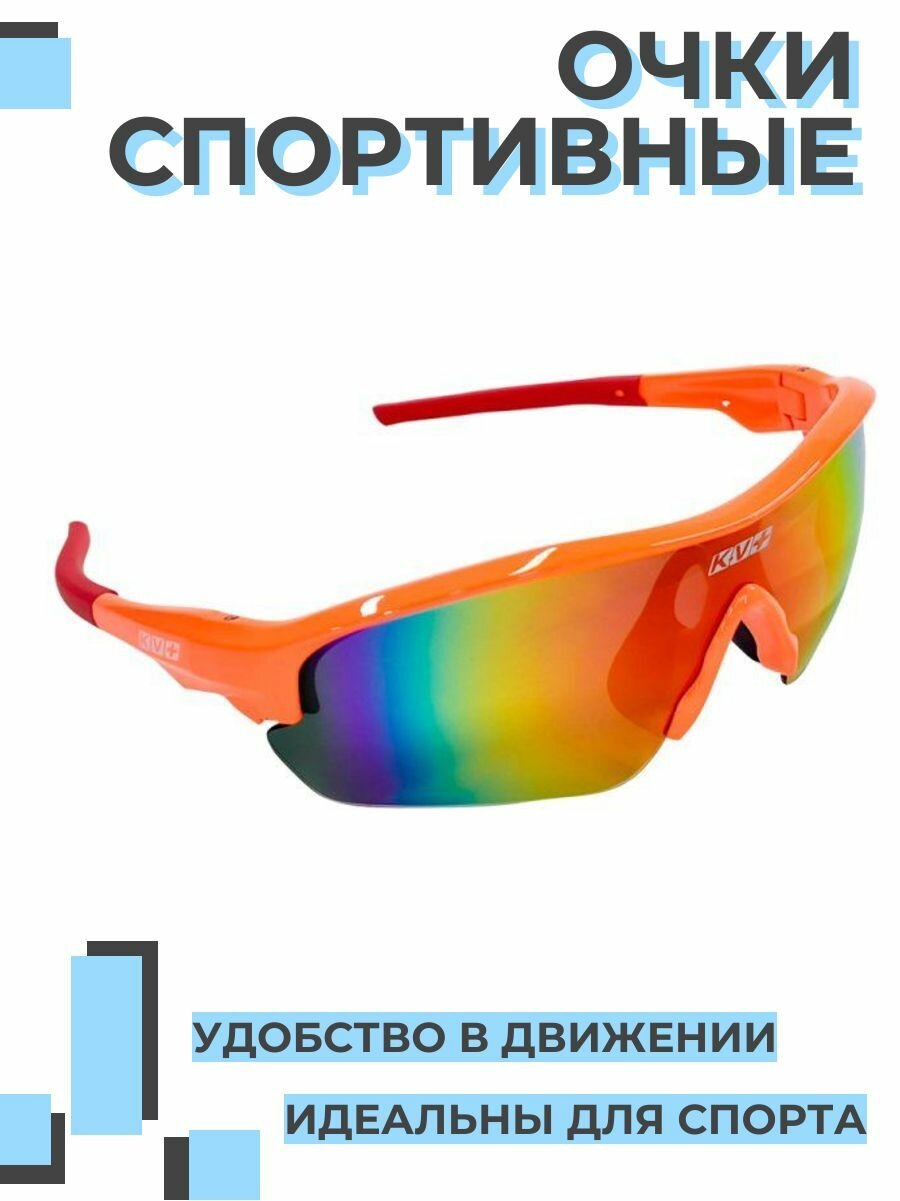 Солнцезащитные очки