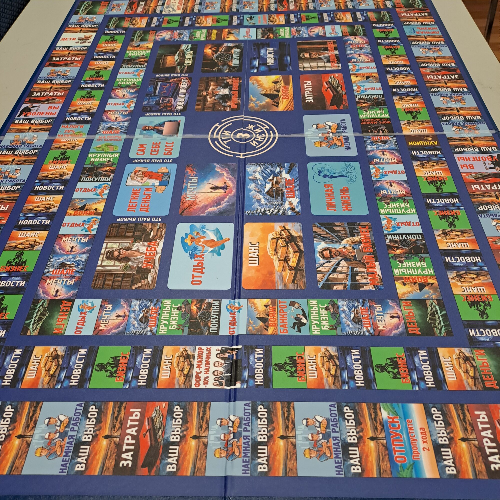 Настольная игра ТРИ жизни или Как стать олигархом, 3 игры в одной коробке