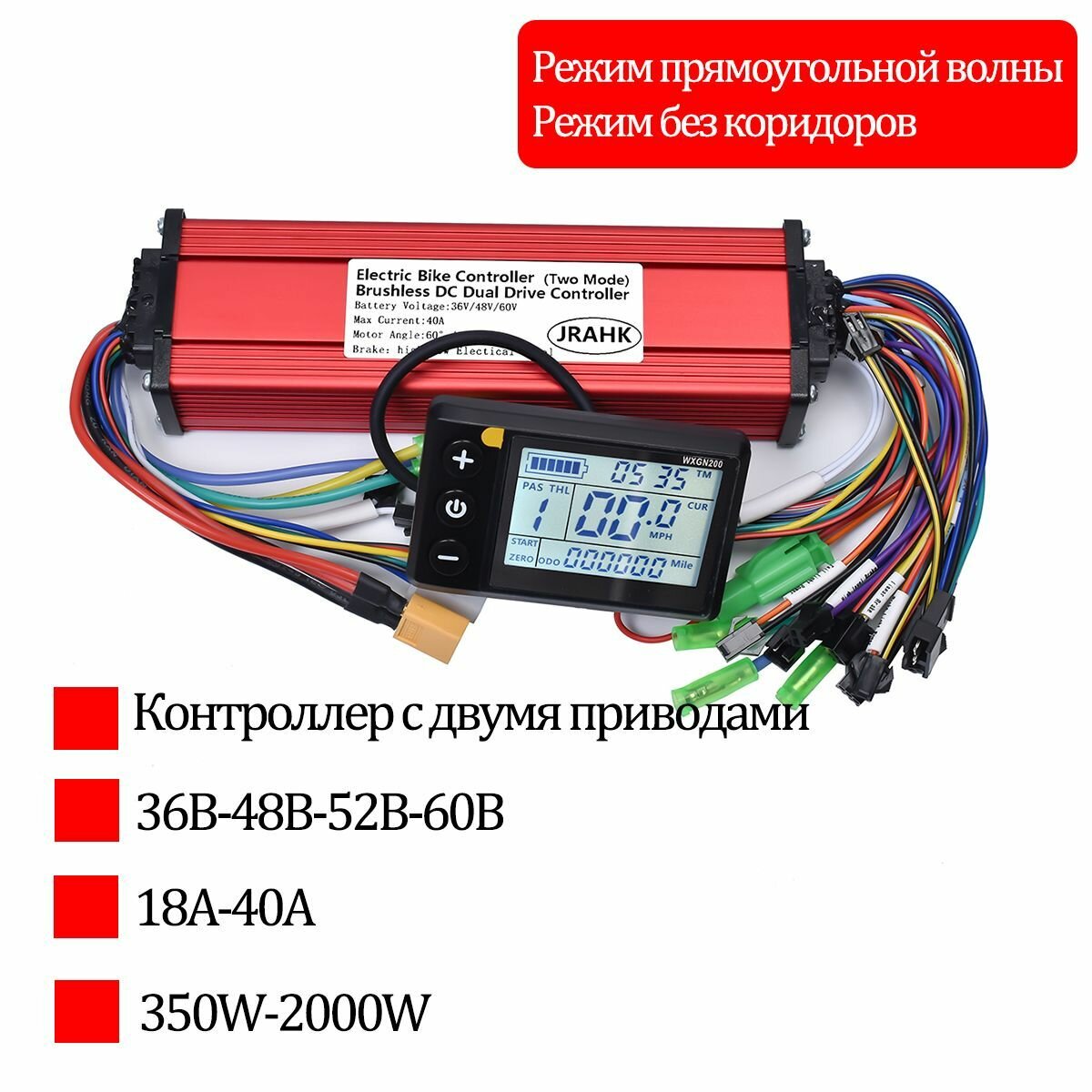Контроллер BLDC JRAHK 350 Вт-2000 Вт комплект контроллеров для электрического велосипеда с двойным приводом 36 В-60 В