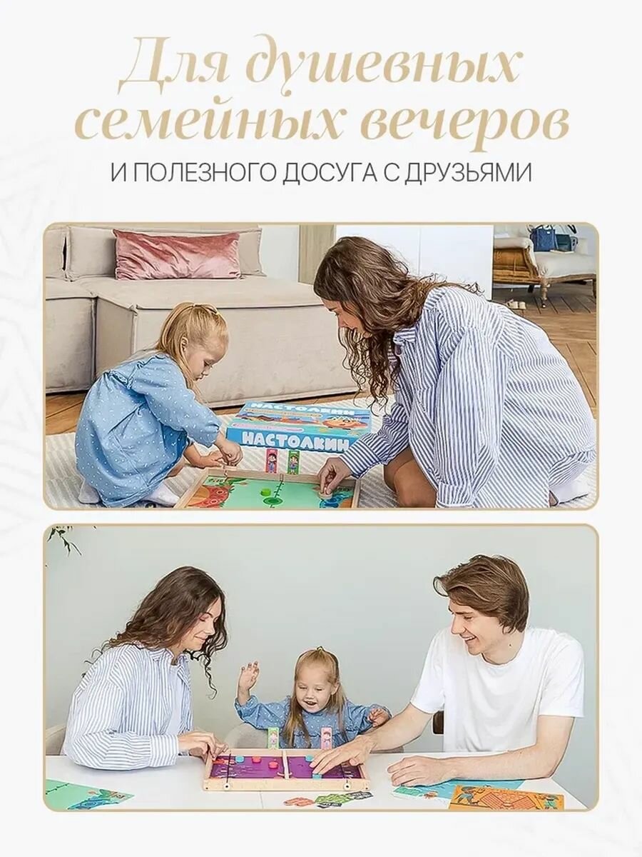 Настольная игра — фото 1