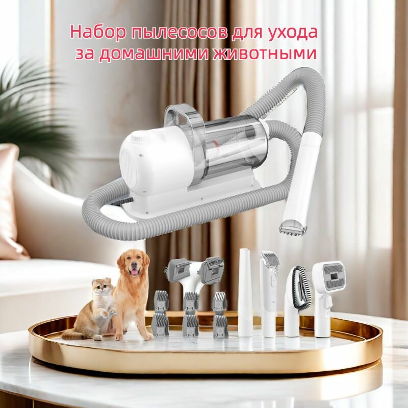 Набор для груминга