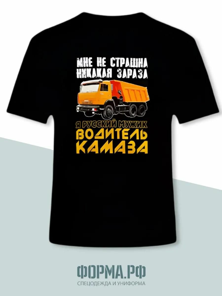 Футболка спортивная