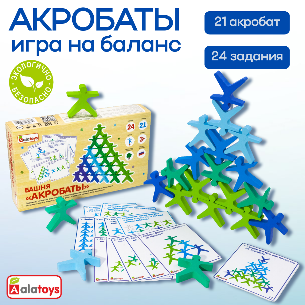 Игрушка Alatoys Акробаты (1 шт.)