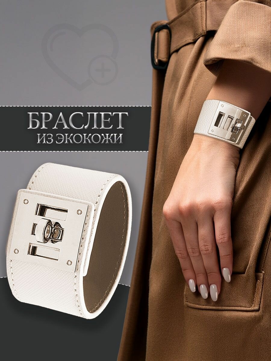 Эластичный браслет, металл