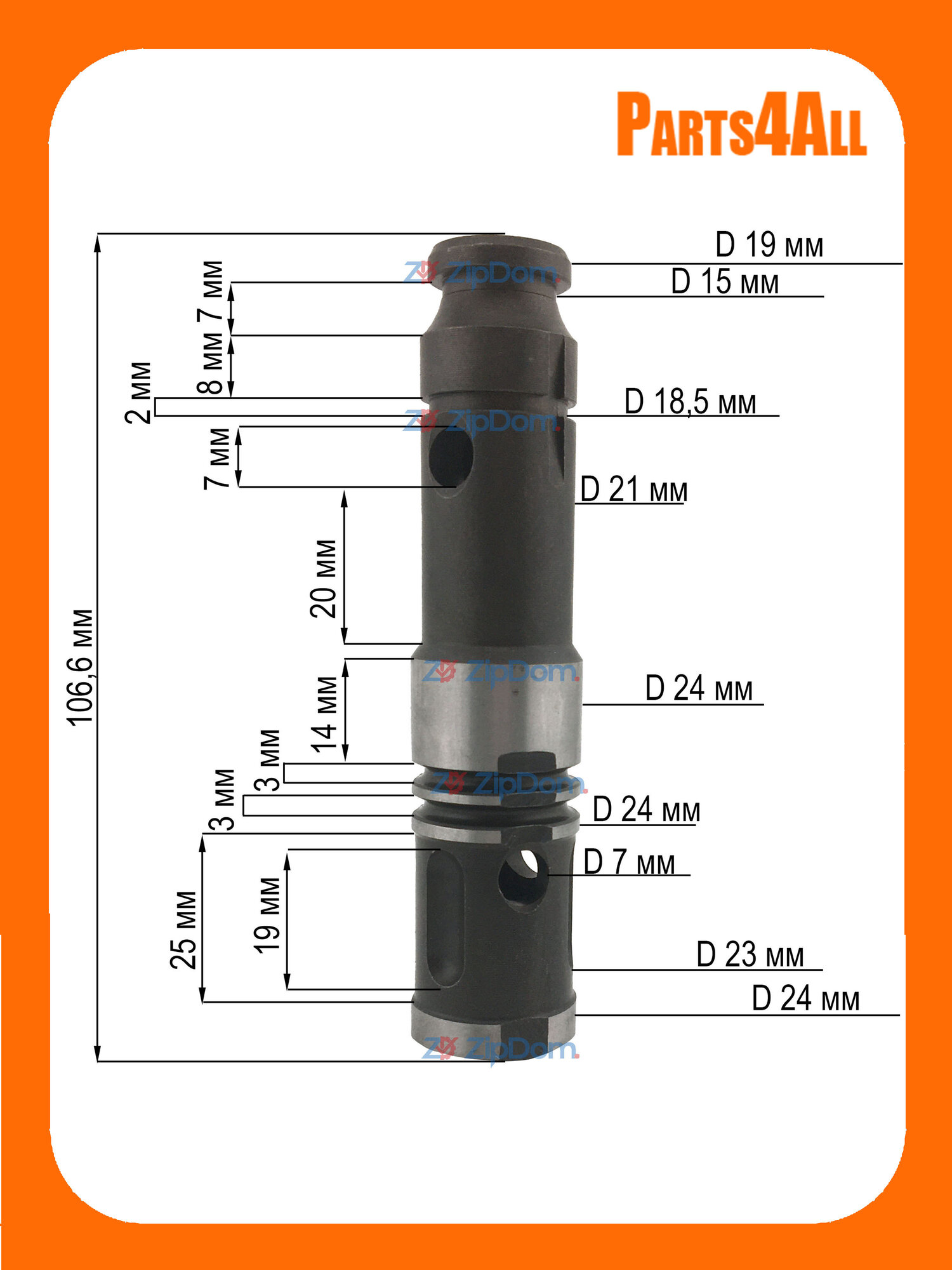 Ствол подходит для перфоратора - диаметр 24 мм