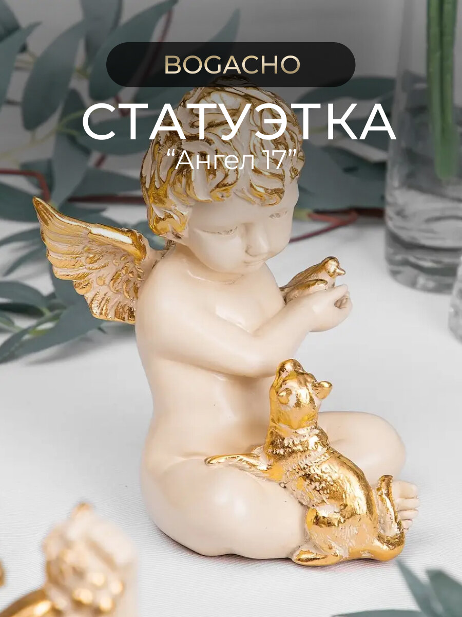 Статуэтка Bogacho Ангел из литьевого мрамора для украшения интерьера гостиной, спальни, кухни