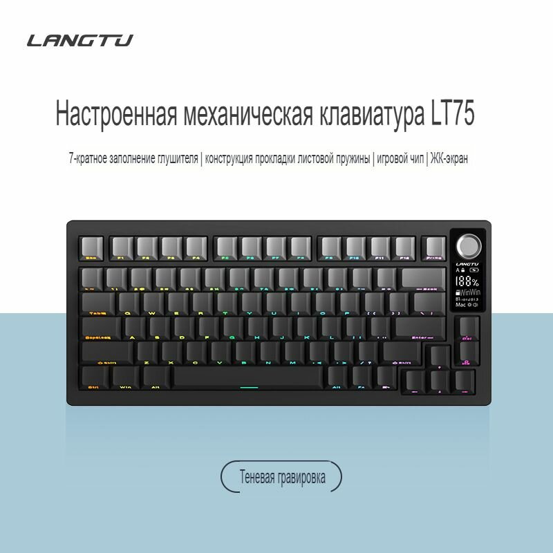 Высококачественная игровая механическая клавиатура Langtu LT75 с тремя режимами работы, беспроводная клавиатура Bluetooth с возможностью горячей замены