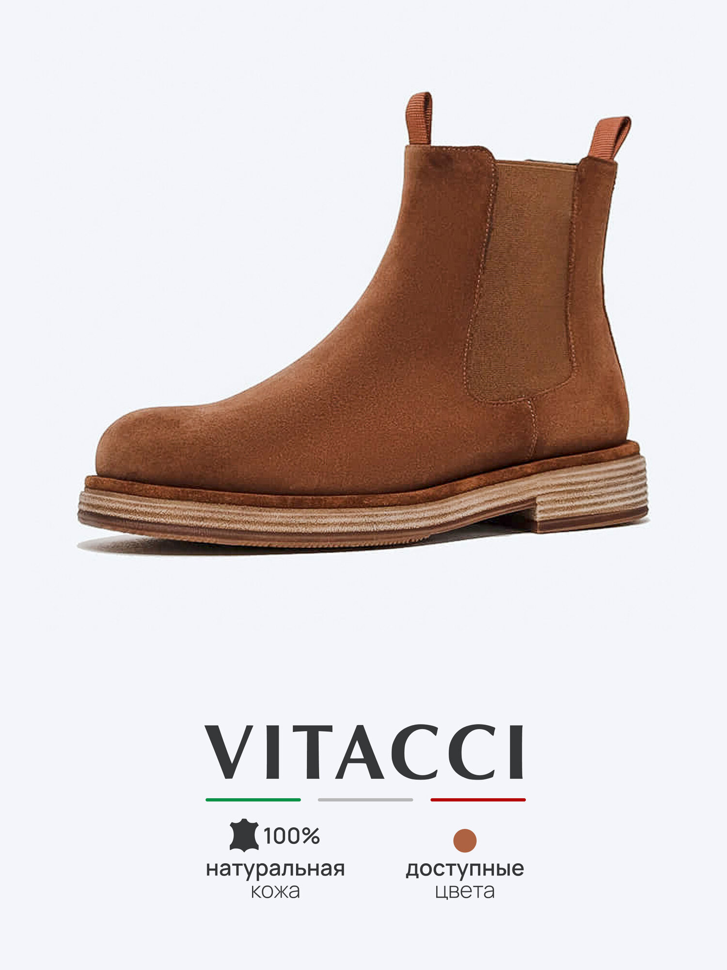 Ботинки челси