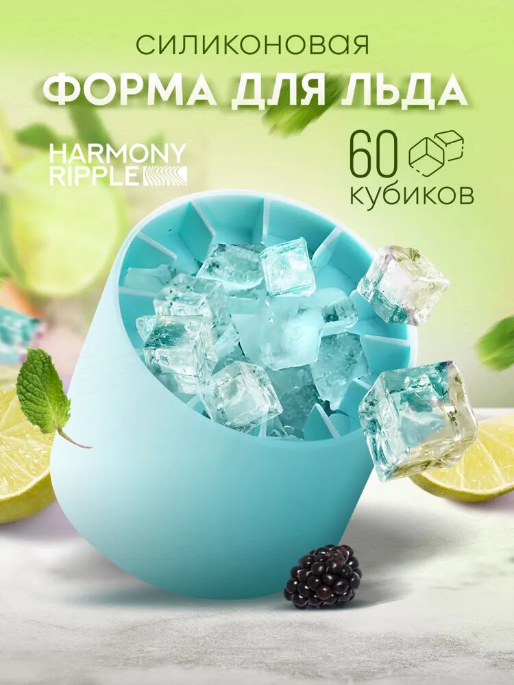 Форма для льда "K925", силиконовая, с крышкой, 60 ячеек, черная