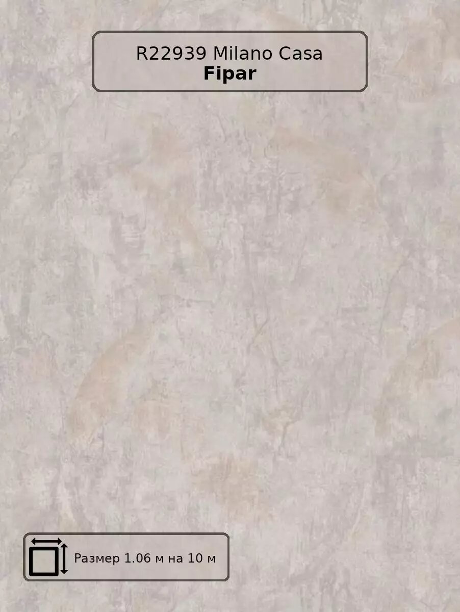 Обои R22939 Миланский Дом Fipar - итальянские, флизелиновые, капучино, под штукатурку, длина 10.00м, ширина 1.06м.
