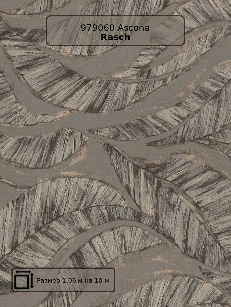 Обои 979060 Ascona Rasch - немецкие, виниловые, венге, с абстракцией, в стиле модерн, длина 10.00м, ширина 1.06м.