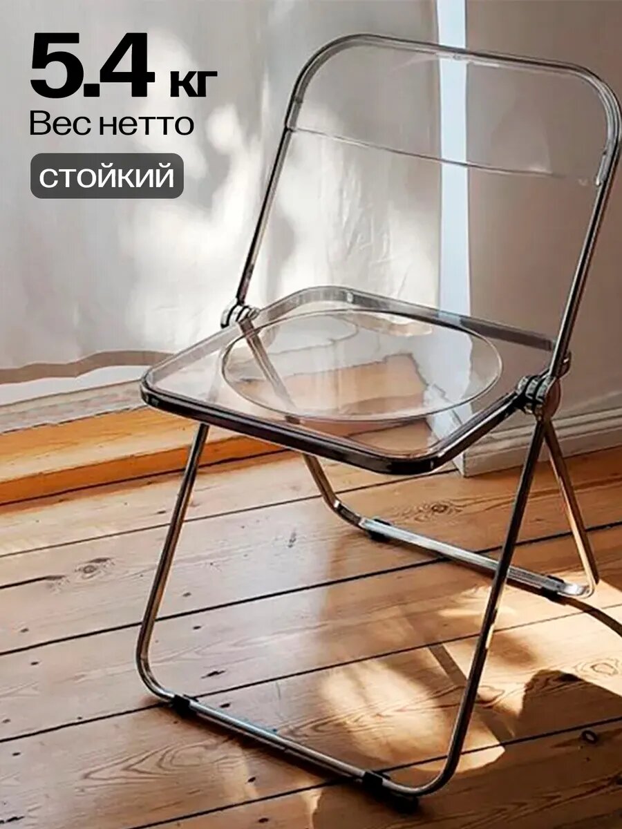 Дворцовый стул, миао Дизайнерский пластиковый металлический складной стул, прозрачный складной