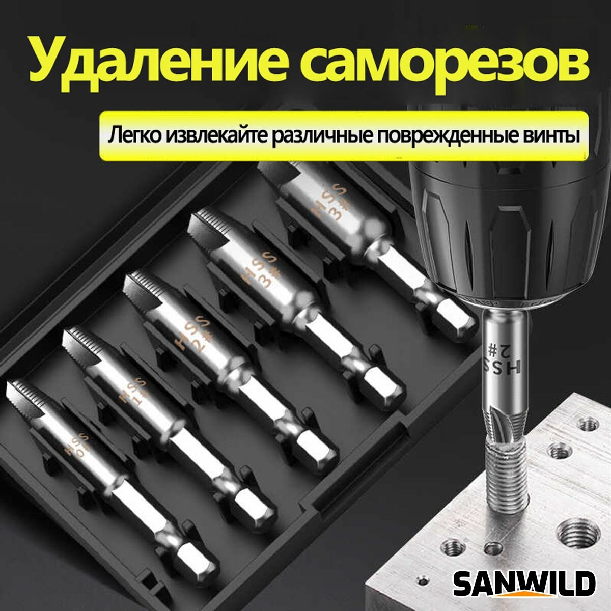 Удаление саморезов, набор буров для перфоратора, поврежденные винты, удалитель болтов, подарок мужчине