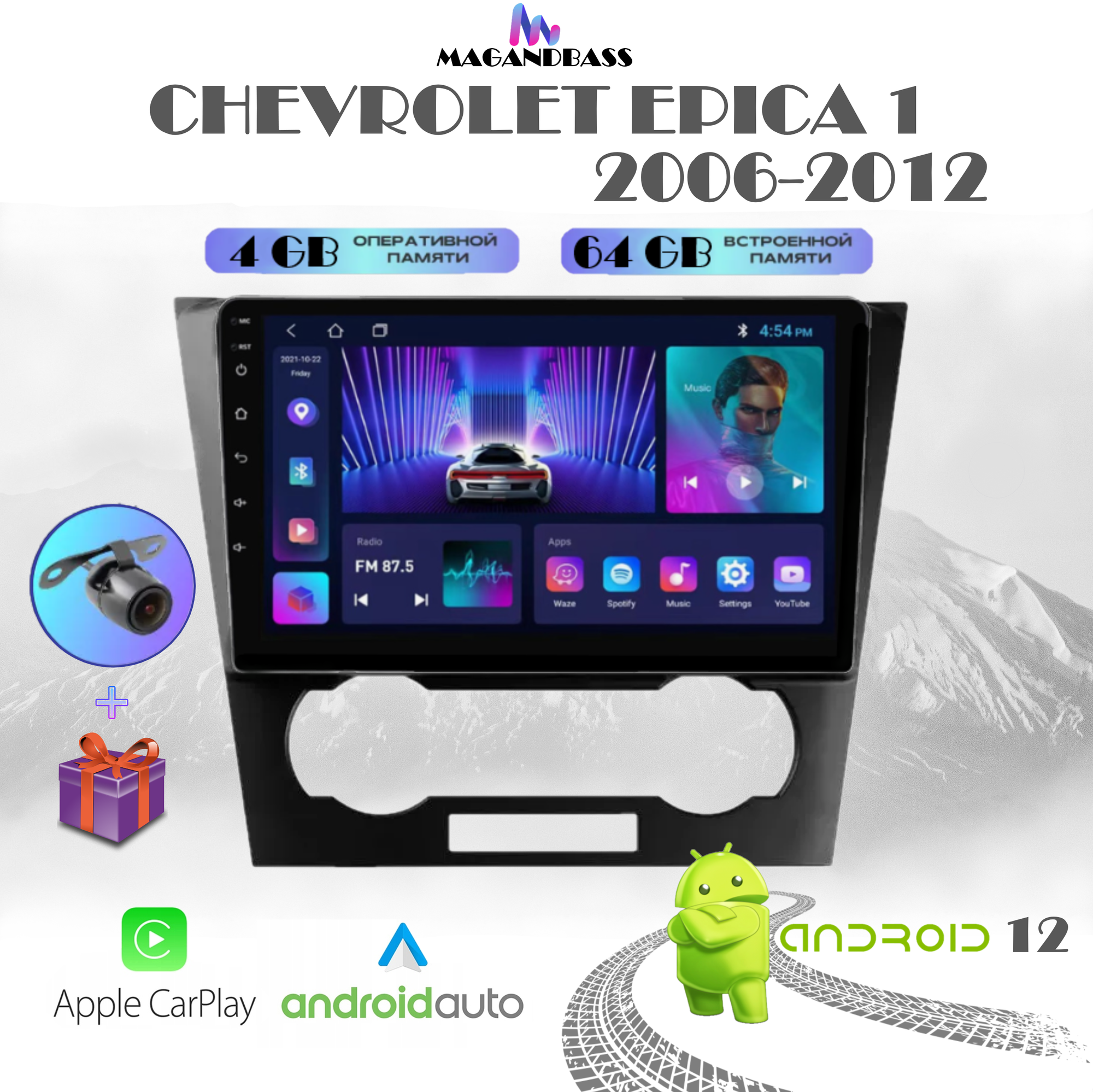 Магнитола для Chevrolet Epica 1 (2006-2012), Android 12, 4/64 Gb, Wi-Fi, CarPlay, Bluetooth, GPS, разделение экрана