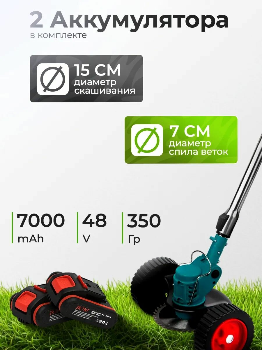 Газонокосилка, телескопическая, с регулировкой высоты скашивания, LiIon аккумулятор, 21В