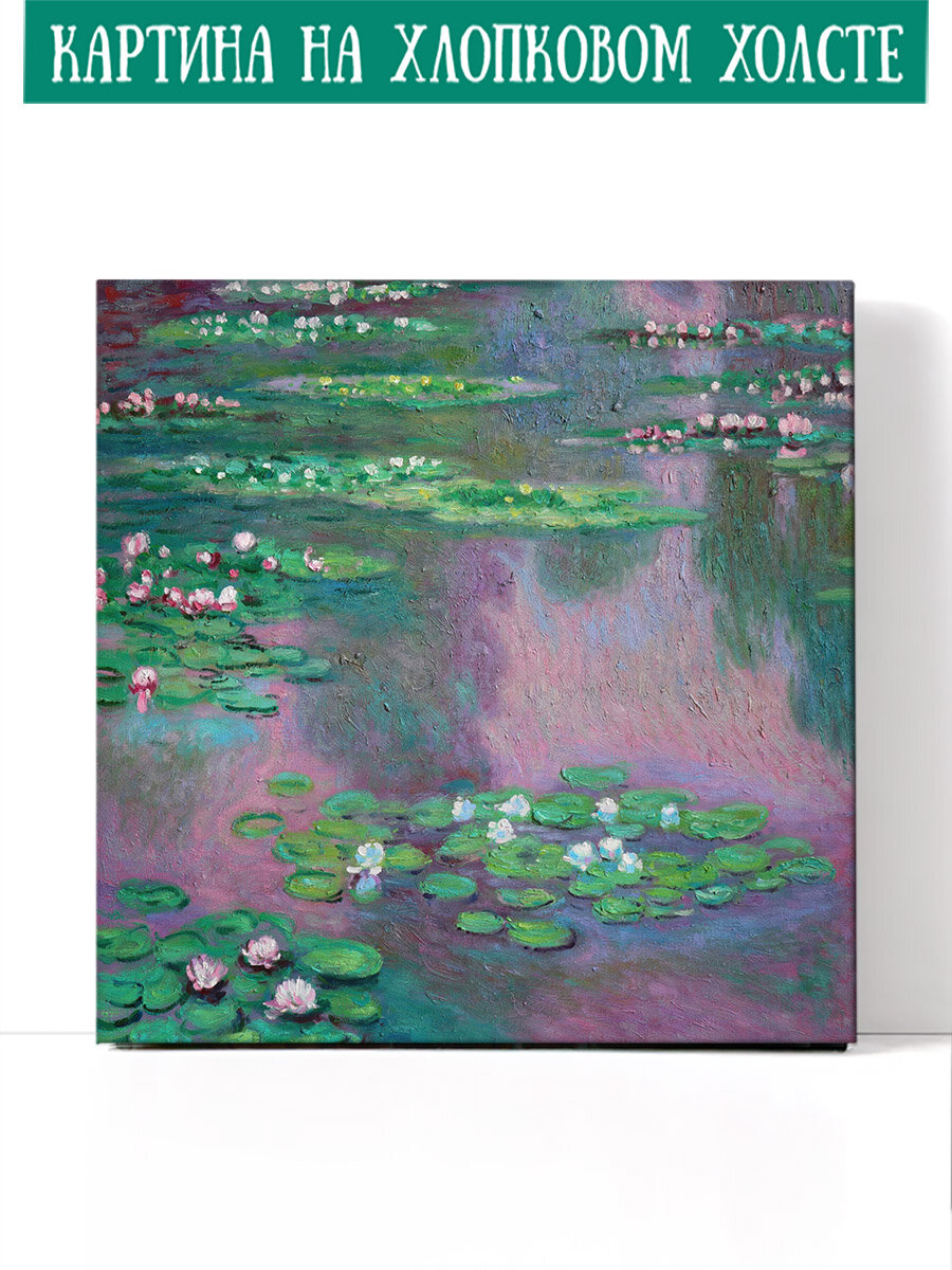 Картина/Водяные лилии (1905). Клод Моне