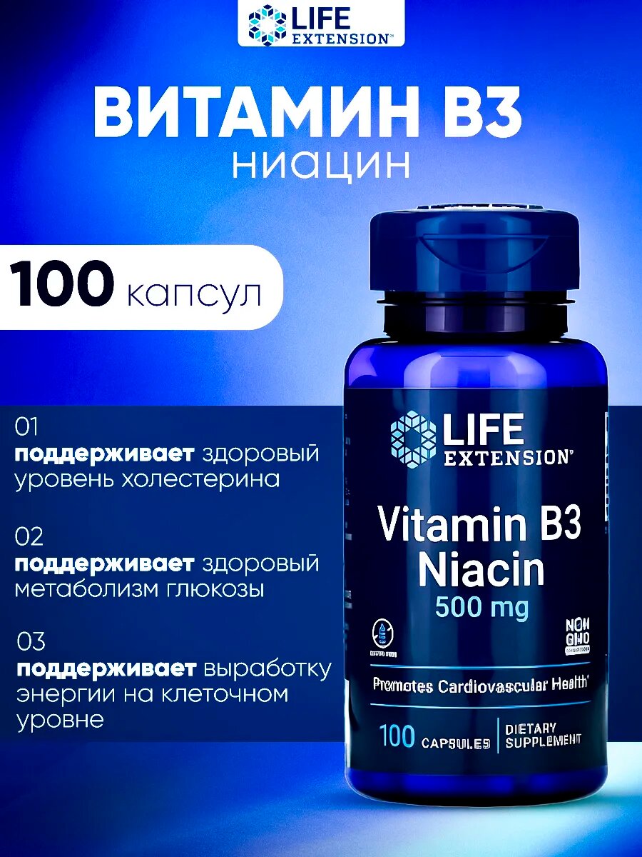 Витамин B3 (Ниацин) Vitamin B3 Niacin 500 mg 100 capsules