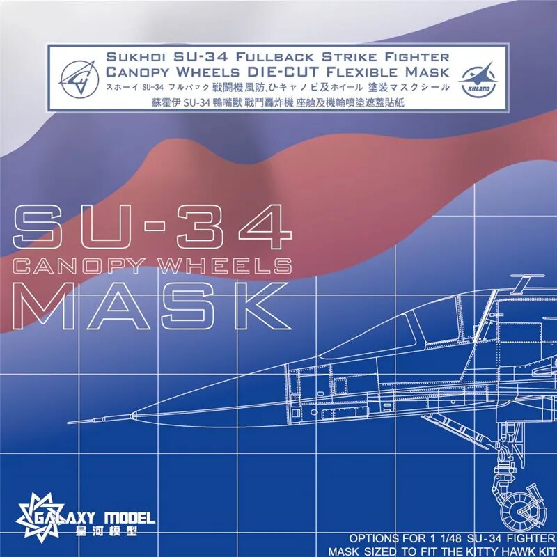 Маска для модели Су-34 Galaxy C48004 1/48