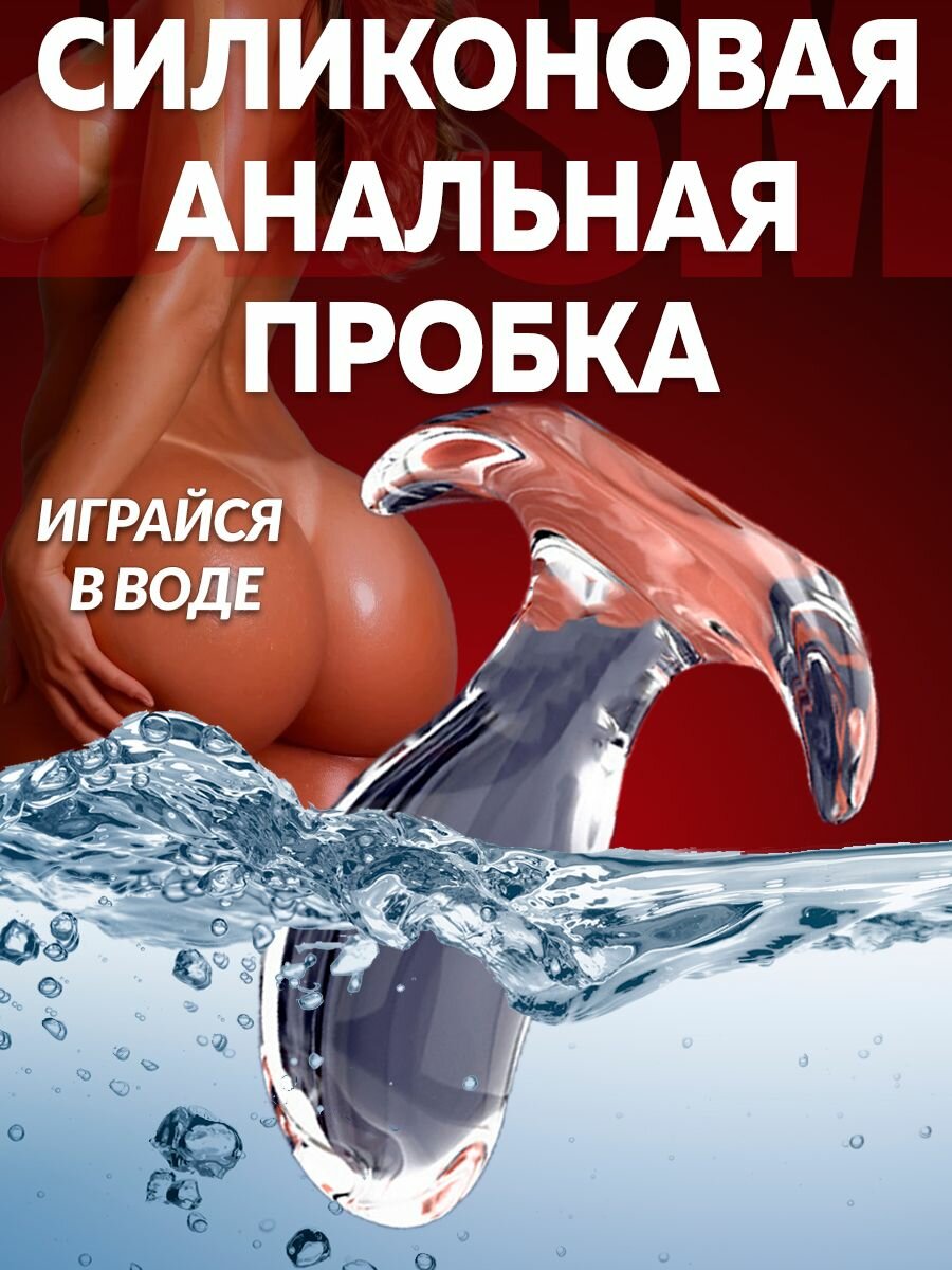 Анальный расширитель, анальная пробка, большая, размер "L", диаметр 5,6 см