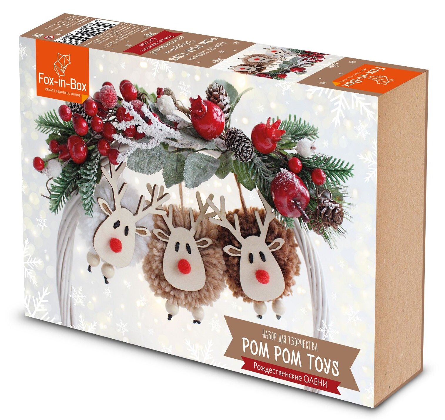 Набор для творчества Fox-In-Box Игрушки из помпонов "Рождественские олени", подарок на Новый год