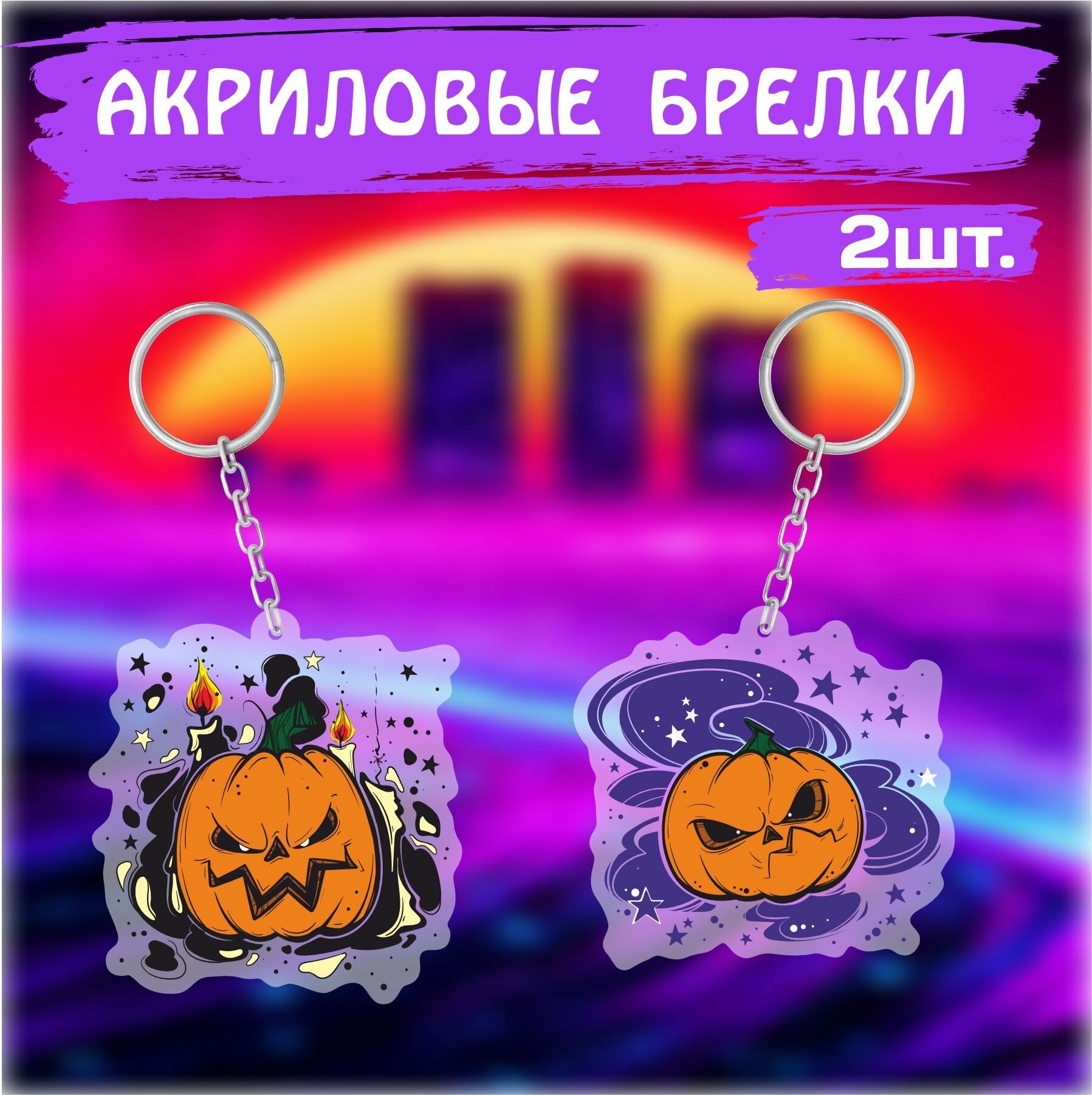 Брелок OK-REAL