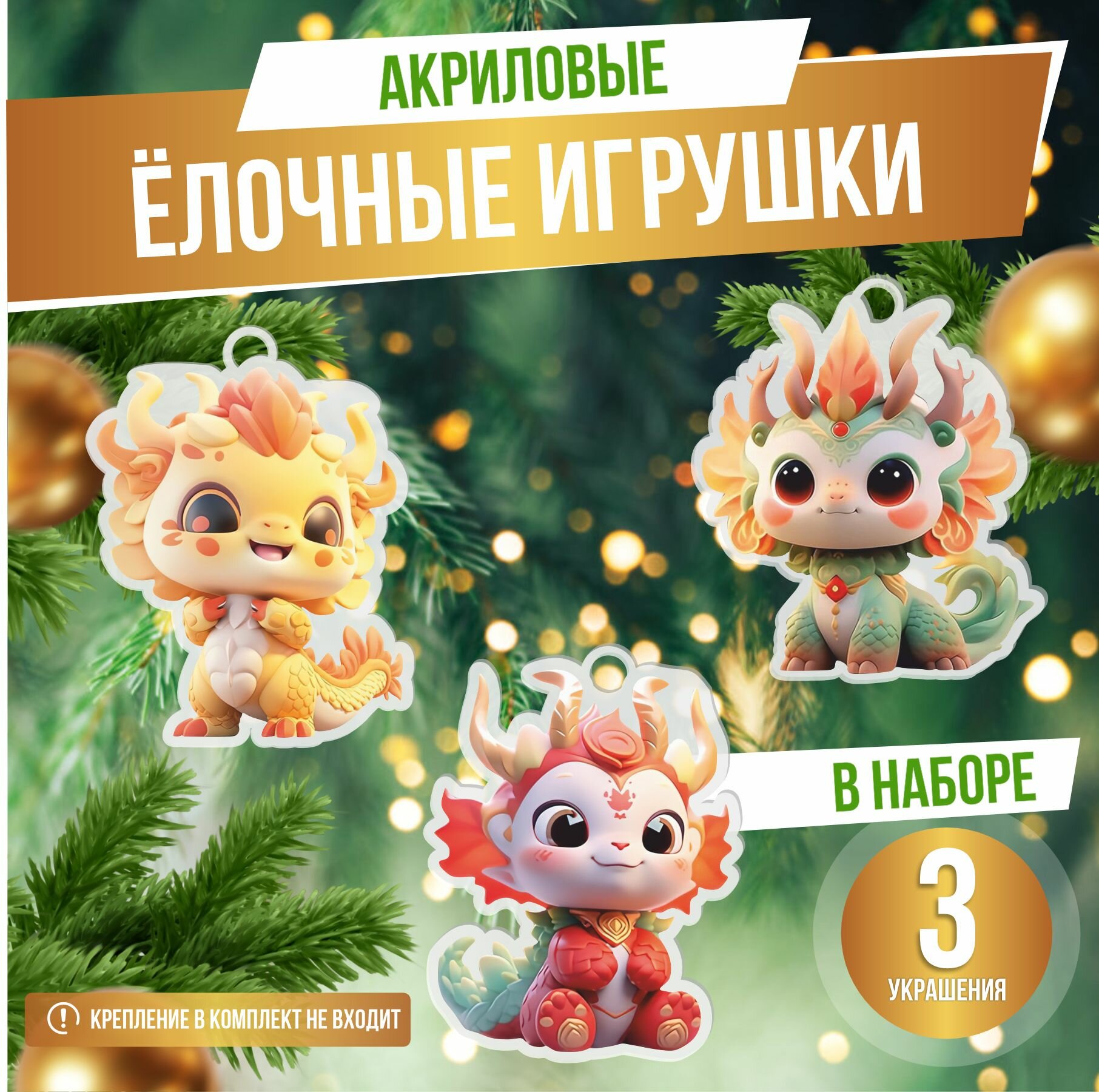 Ёлочные игрушки/ новогодний декор 2024
