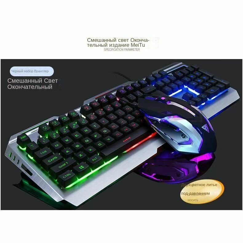 Игровая клавиатура + мышь Gamedias V1, игровой набор, RGB-подсветка, Hot-swap, влагозащита