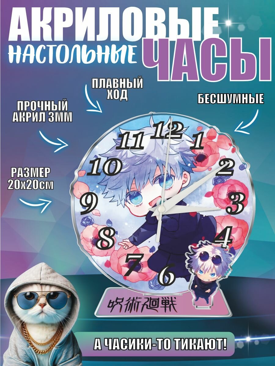 Часы настольные интерьерные бесшумные Магическая битва