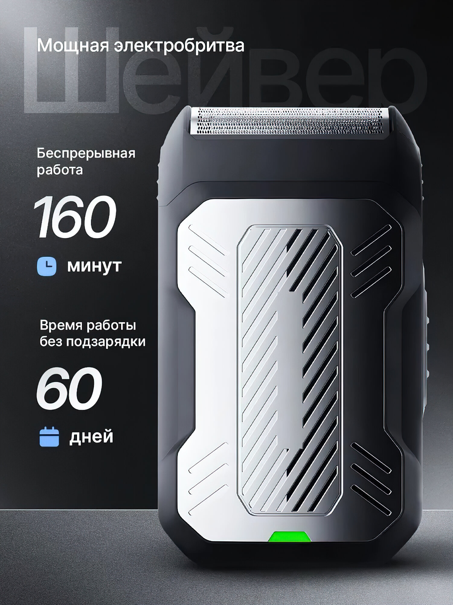 Шейвер, Электробритва для мужчин для сухого бритья, электрическая бритва мужская, домашняя, для бритья, бороды
