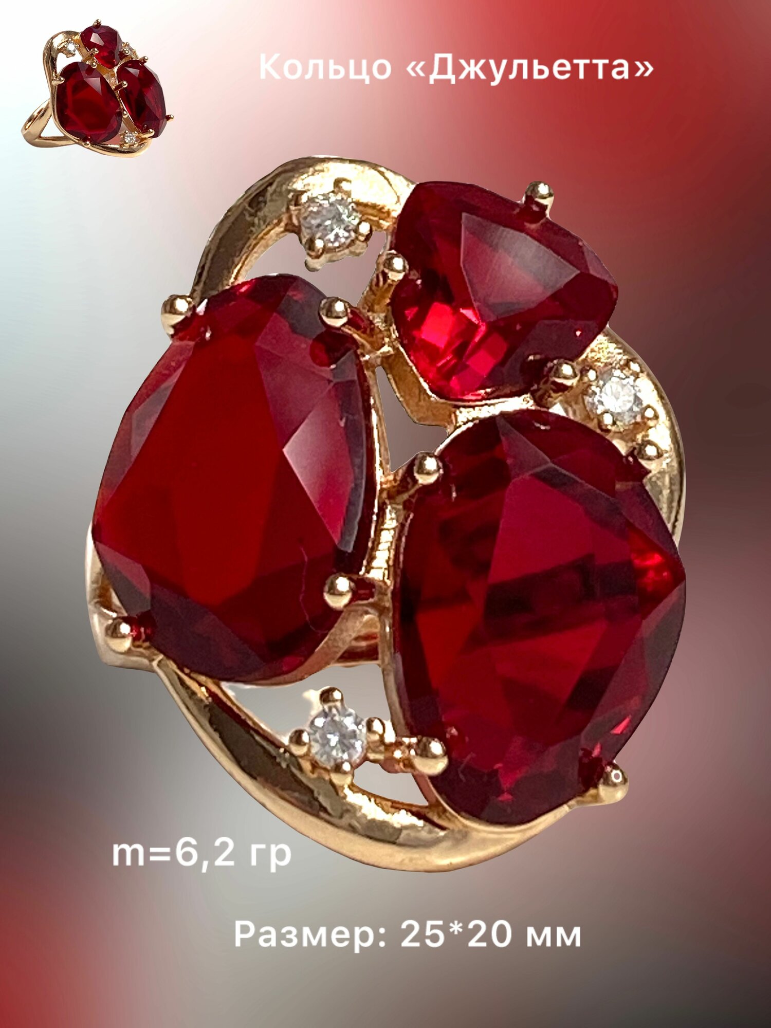 Кольцо, хрусталь