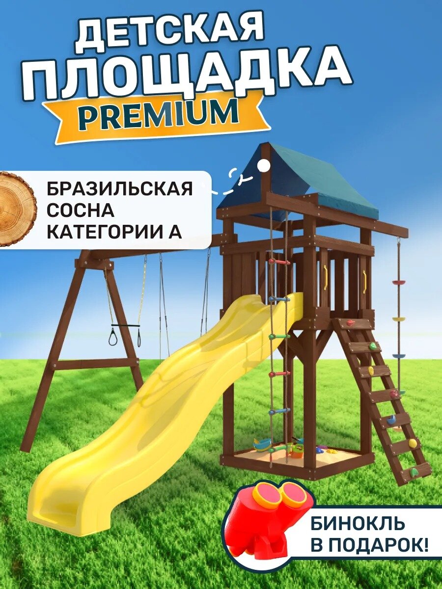 Детская площадка премиум National Tree Company с гнездом 60 см для улицы и дачи. Деревянный игровой комплекс.