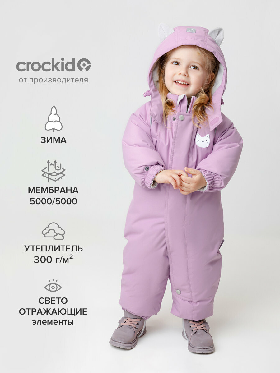 Комбинезон утеплённый ВК 60132/1 УЗГ