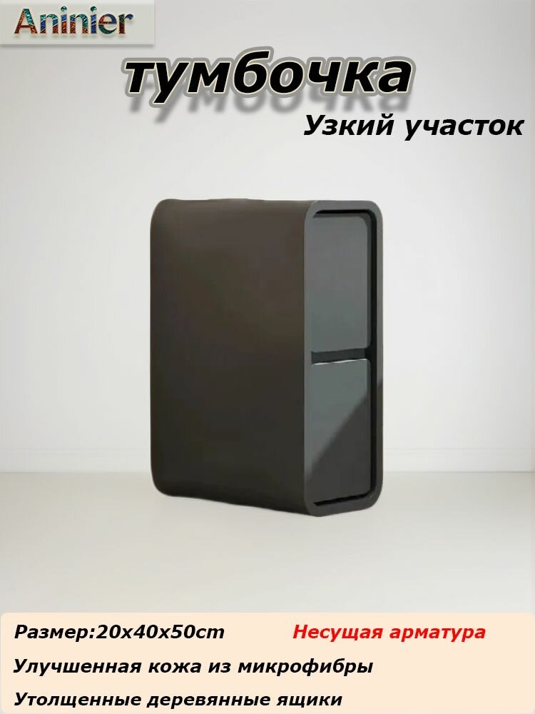 Тумба-секретер "Простые современные", для узкой спальни, 2 ящика, МДФ, 50х20х40 см
