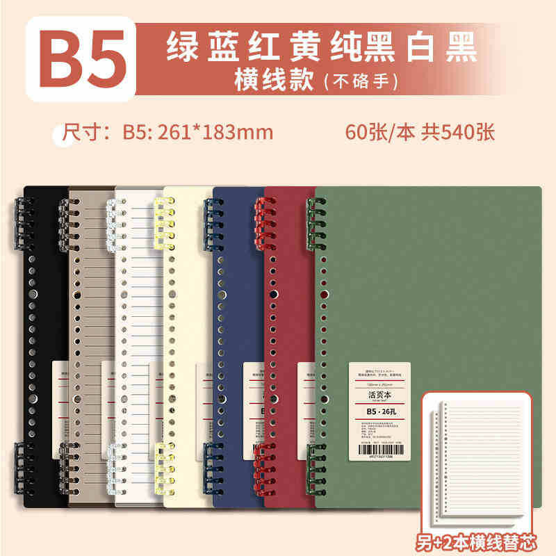 Блокнот Four Seasons Nian Hua, а4, с отрывными листами