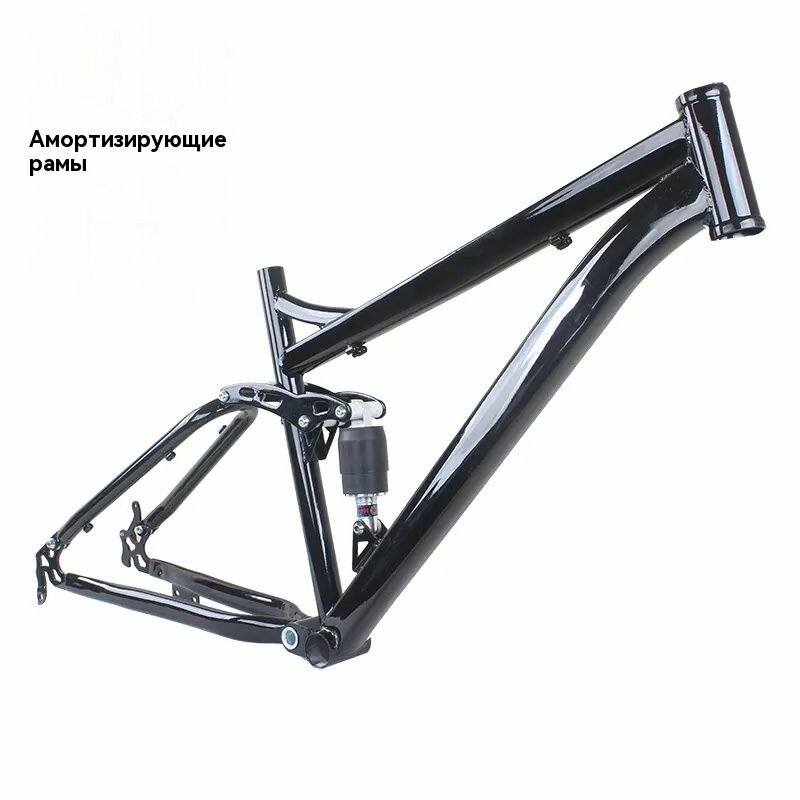 Амортизирующая рама для горного велосипеда, высокоуглеродистая сталь, 26 дюймов, включая амортизатор