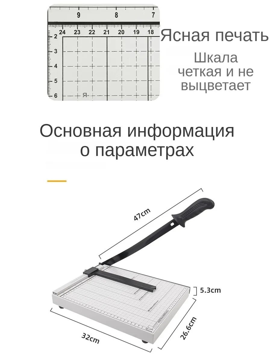 Гильотина Для Бумаги — фото 1