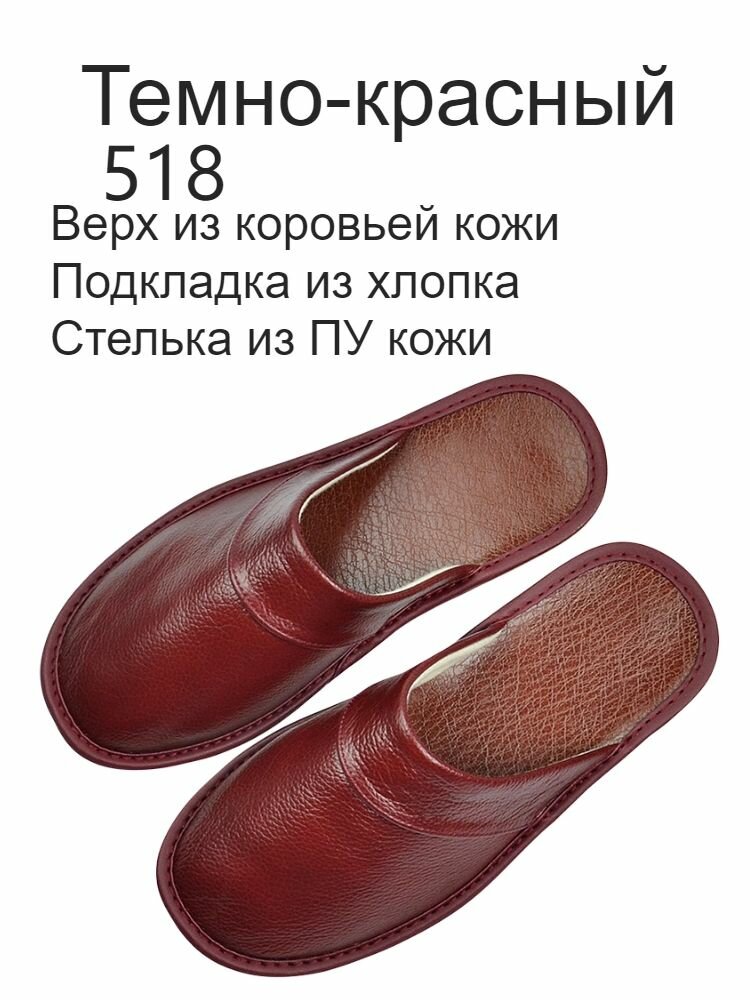 Тапочки, размер Размер обуви: 36-37 = длина подошвы: 25 см = длина стельки: 23,5 см. Размер обуви: 38-39 = длина подошвы: 26 см = длина стельки: 24,5 см. Размер обуви: 40-41 = длина подошвы: 27 см = длина стельки: 25,5 см. Размер обуви: 42-43 = длина подошвы: 28 см = длина стельки: 26,5 см. Размер обуви: 44-45 = длина подошвы: 29 см = длина стельки: 27,5 см. Размер обуви: 46-47 = длина подошвы: 30 см = длина стельки: 28,5 см. Размер обуви: 48-49 = длина подошвы: 31 см = длина стельки: 29,5 см. Размер обуви: 50-51 = длина подошвы: 32 см = длина стельки: 30,5 см. Выберите размер кроссовок в соответствии с подсказками. Если у вас широкая стопа или высокий подъем, выбирайте больший размер. Число, напечатанное на подошве, относится к общей длине подошвы.Например, длина подошвы 28 см соответствует размерам обуви 42 и 43. Одна длина подошвы соответствует двум размерам обуви, и то же самое относится к другим размерам обуви., бордовый — фото 1