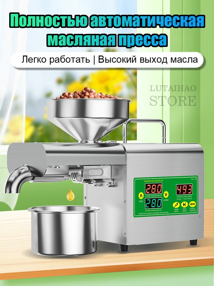 Электрический масляный пресс, Можно регулировать температуру,220в 1.5 кВт, Электрический шнековый Маслопресс холодный горячий отжим