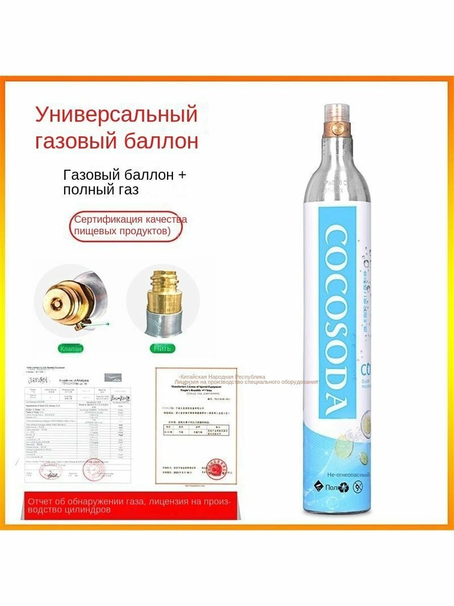 Запасные части для сифона