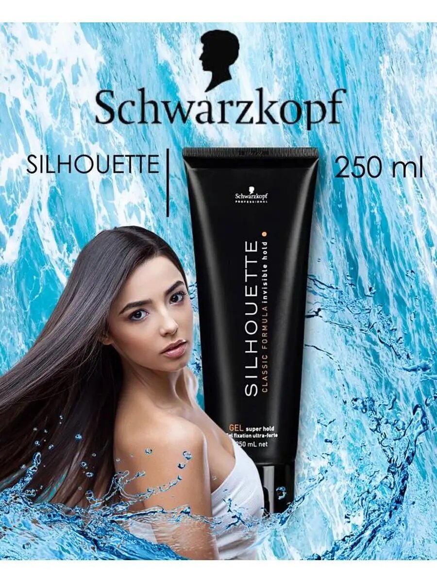 Гель для укладки волос Schwarzkopf Silhouette 250 мл