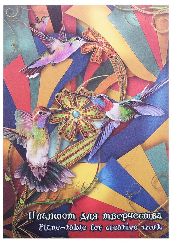 Планшет для рисования, 20л, А4 Лилия Холдинг "Калейдоскоп", 200г/м2, 4-х цветный картон