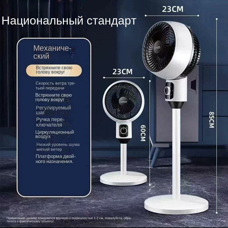 Бесшумный вентилятор высокой мощности, сильный ветер, циркуляция холодного воздуха, напольный вентилятор